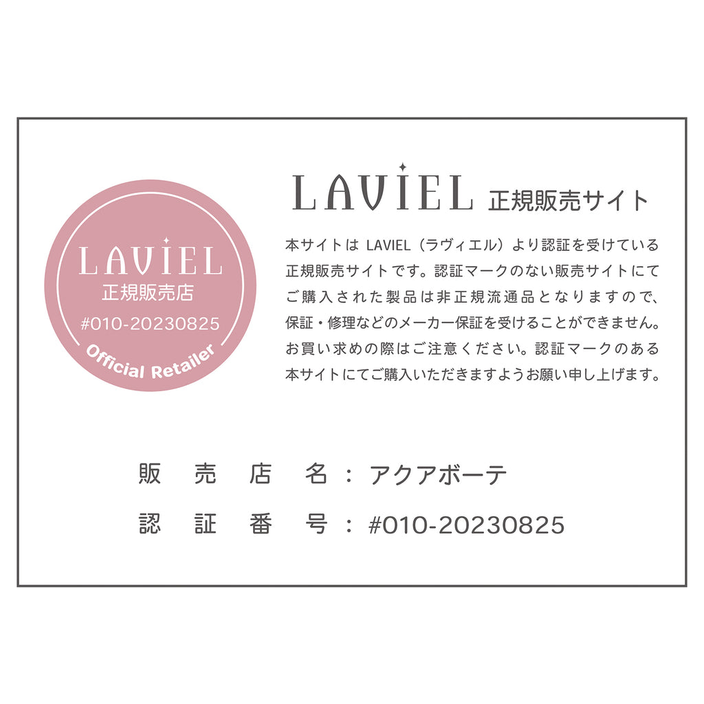 LAVIEL ラヴィエル LIGHT カールアイロン26mm LV-LT-C26 – AQUA beaute
